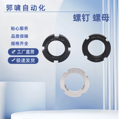 BKN 01 06 11 21 26 31-M 6 8 10 12 15 17 20 25 30精密锁紧螺母