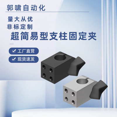 超简易型支柱固定夹RDA51/61/62/52-D6/D8/D10/D12/D15带蝶形把手