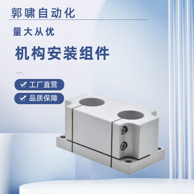机构安装组件ZCD17/ZCD18/ZCD19-D25平行锁块/双孔底座/双孔锁块