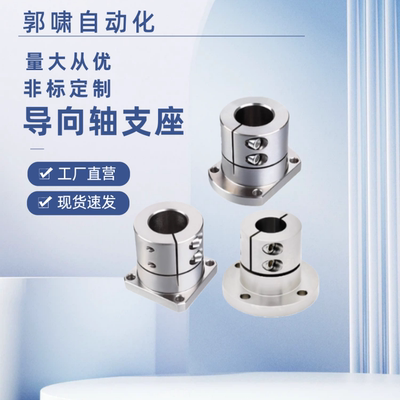 SSTHWRL/SSTHWCL/SSTHWSL12/16/20/25/30/35/40不锈钢导向轴支座