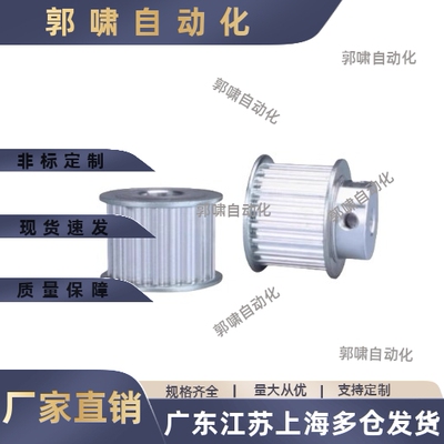 S8M18齿 同步轮HTPA18S8M150-B-P/N12P12.7P14P15P16P18P19P20P22
