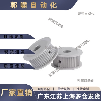 同步轮HTPA50S3M060-A-P8P10P12P12.7P14P15P16P17P19P20P22P2425