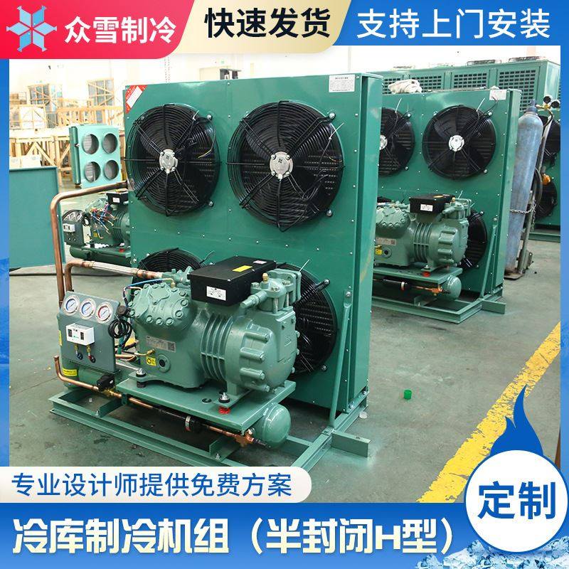 冷库制冷机组半封闭H型制冷压缩机3P5P8P10P低温活塞制冷机组_虎窝淘