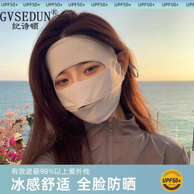 【法国品牌】防紫外线防晒口罩
