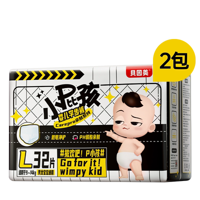 【天猫U先】贝因美小屁孩菁护卡皮巴拉纸尿裤尿不湿L码2片装