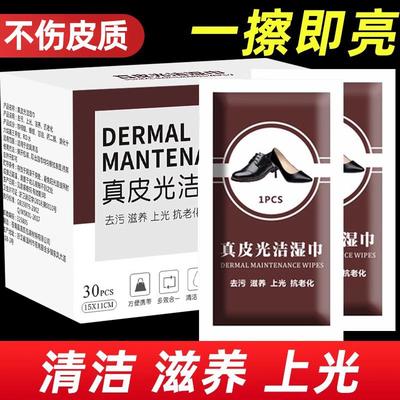 德国擦鞋湿巾擦皮鞋专用
