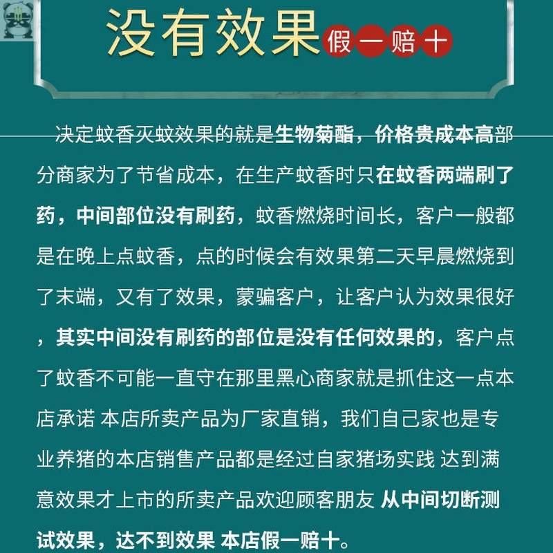新品灭苍蝇畜牧蚊香棒养殖场专用艾叶家用M饭店兽用猪场户外野外