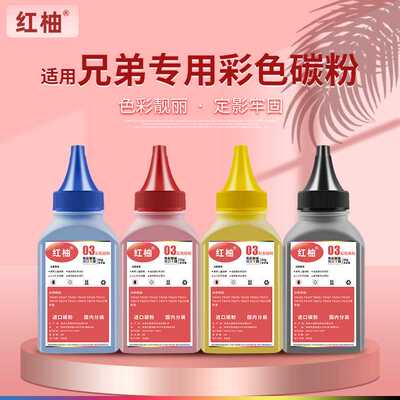 适用兄弟TN283碳粉L3160 3190cdw打印机墨粉9030CDN彩色碳粉9150