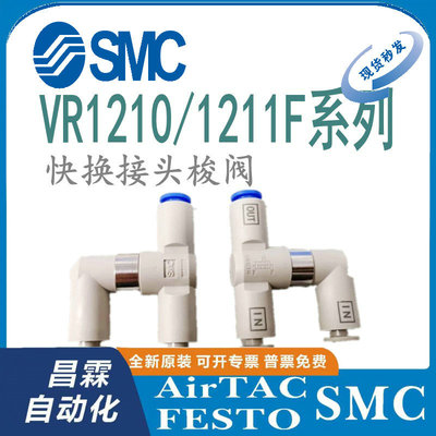 SMC接头阀原装正品型号齐全