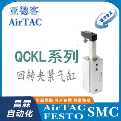 AirTAC气缸原装正品型号齐全