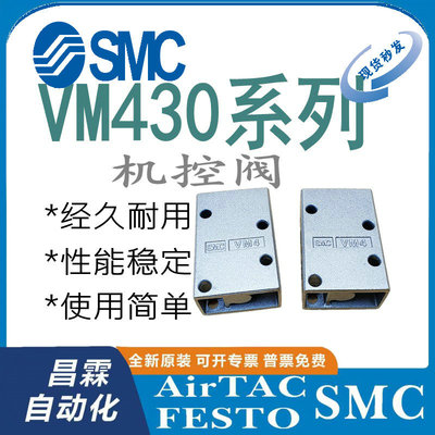 SMC机械阀原装正品型号齐全