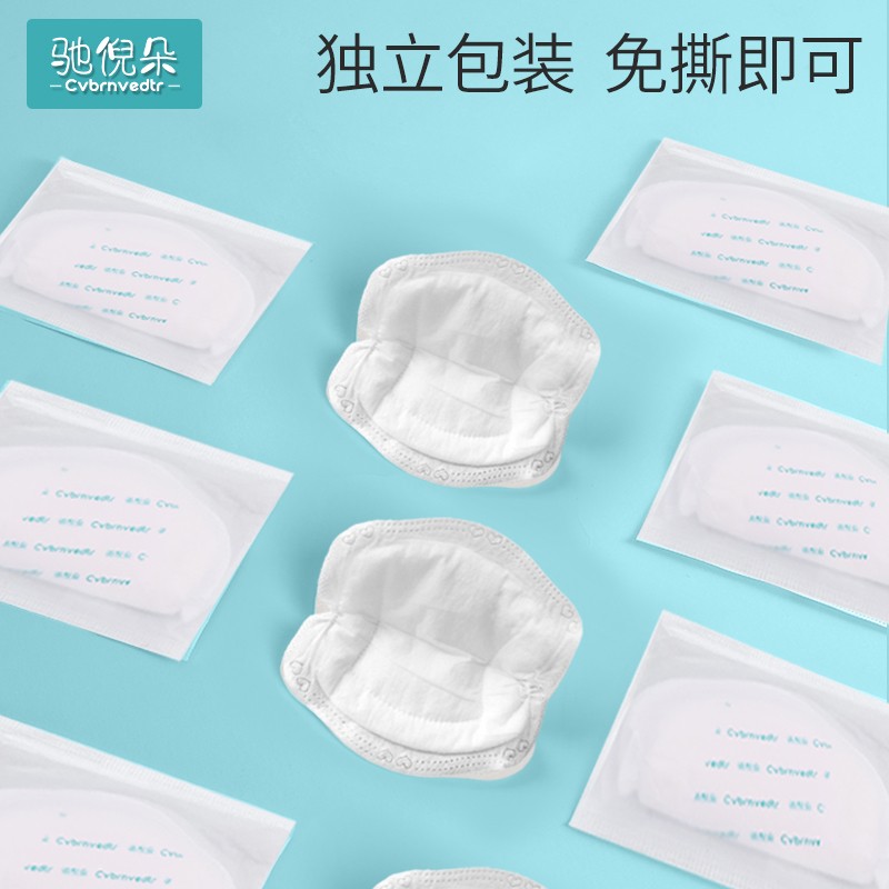 速发防溢乳垫一次性不期洗产后哺乳可超薄防漏乳贴孕妇贴奶隔奶垫