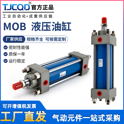 速发拉杆双向液压缸轻型油缸MOB 2/40/50/6/80/100-50/150/200LB-