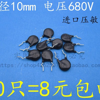 速发高质量 ZR V10681U 6181K 压敏 10V681K 10mm电压680V