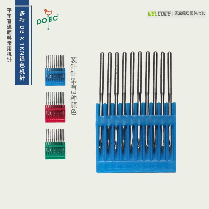 速发B车机针*DB 1工业针电脑平车D平1工业机针