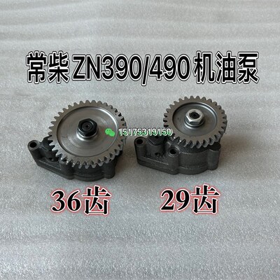 速发常州东风拖拉机配件常柴//48504油柴0机泵