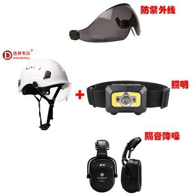 速发达林韦头护目防砸安全罩男隔音耳帽尔灯照明国标工地救援印字
