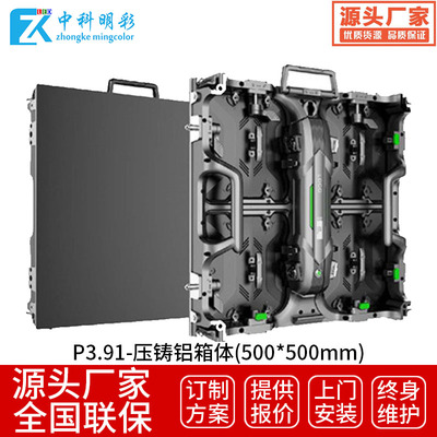 室内P3.91 4.81会议室酒店KTV酒吧舞台直播背景活动led显示租赁屏