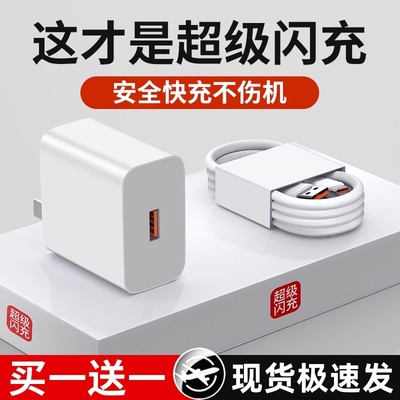 【不快充可退】耐瑟适用华为荣耀66充电器nova7/6pro/mate30pro/p40/30pro超级快充头6a快充线typec套装22.5W