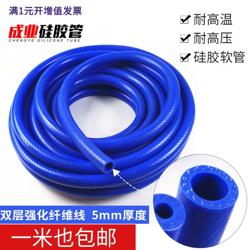 编织硅胶管耐高温压软管双层蓝色夹线挤出暖风水管蒸汽管硅橡胶管