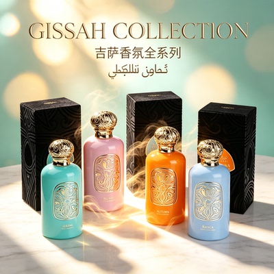 GissahLilacBianca送礼优选