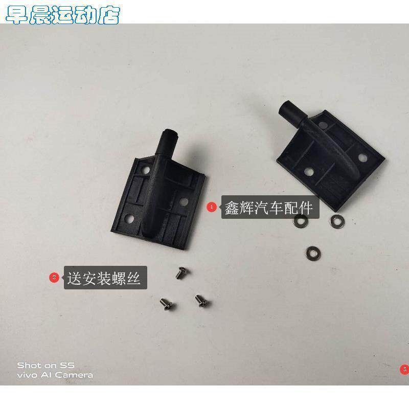 速发(车窗及其配件江铃驭胜S0配件后遮物帘搁物板安装卡座后盖板