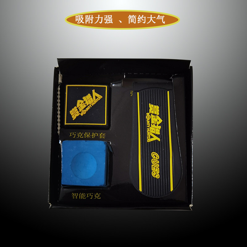速发台球巧粉带静音强磁巧克夹擦粉夹斯诺克黑八巧克袋枪粉夹桌球