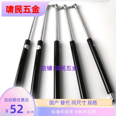 氮气气弹簧撑杆C-FGSS150