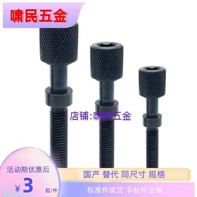 调整螺栓AJKTNF3 4-10 15 20 25 30 35 40 45 50 55 60AJKTNF4-60