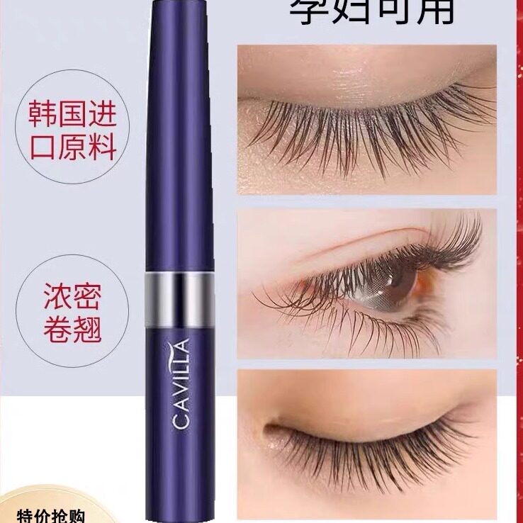 CAVILLA卡维拉睫毛眉毛精华液增长液生长精华纤长液浓密正