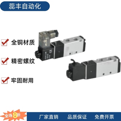 电磁阀WLE11-4V110 4V120 4V130C 4V130E 4V130P-M5 06-A B-I现货