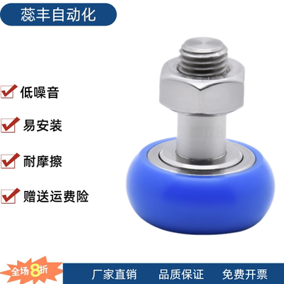 包胶轴承E-BPY41/43/61/63/81-d3/4/5/6/8/10/12-D13/16/19随动器