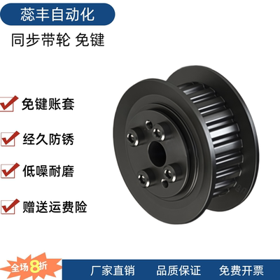 E-HTLA/HTLK/HTPL/HTLG22/24/25/26/28/30/32S5M100-E/F同步带轮