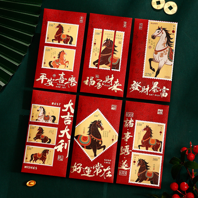 2026马年新款个性创意生肖红包袋千元利是封通用款新年过年压岁包