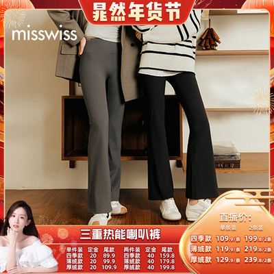 【晁然推荐】！！MissWiss喇叭裤女高腰收腹显瘦外穿休闲微喇裤