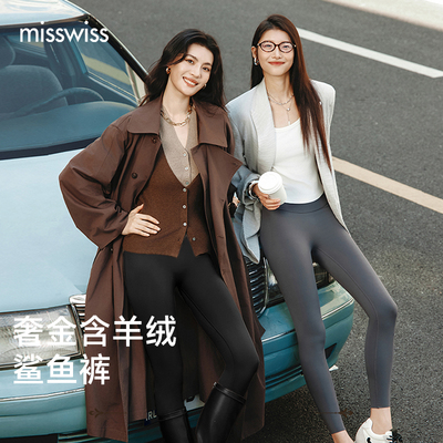 MissWiss含羊绒鲨鱼裤2025秋冬新款加绒加厚可外穿瑜伽打底裤TH