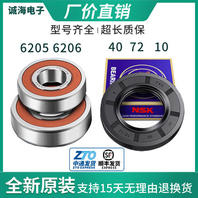 海尔滚筒洗衣机轴承水封海尔