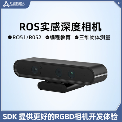 众灵科技AstraPro深度相机3D