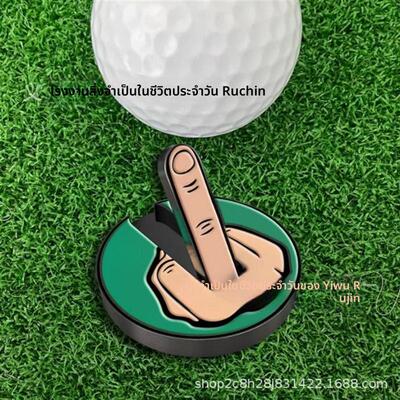 Funny Middle Finger Golf Ball Marker有趣的中指高尔夫球记号笔