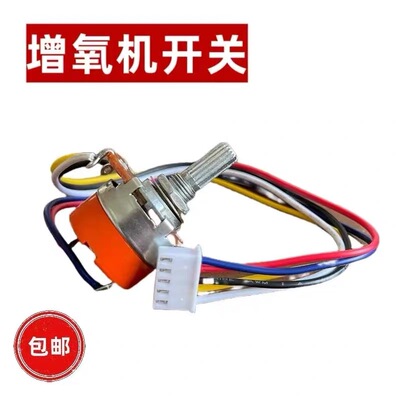 凯立源 渔奶奶 绿一亦渔老渔匠特强柏卡乐原装正品增氧机开关组件