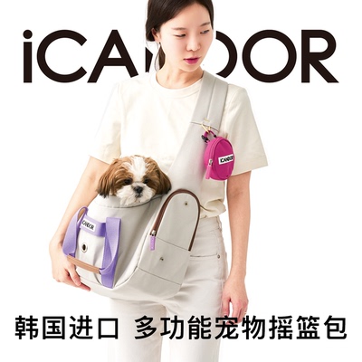 icandor宠物外出摇篮包斜跨