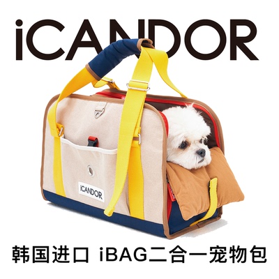 icandor宠物外出包狗垫二合一