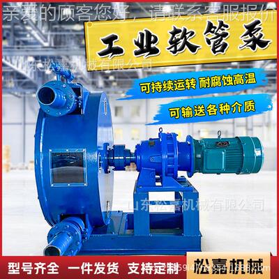 工业蠕软管泵自吸挤压式泵AHB化学物质食品液体耐送高温大流动量