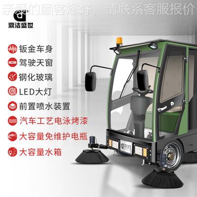 电封闭式清扫车厂道路物地业商用工扫地动66325车工业户外环卫商