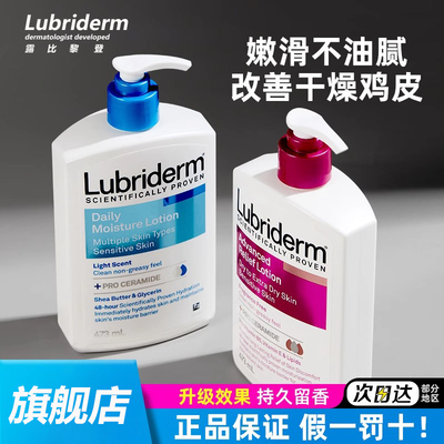 【百亿补贴】身体乳官方正品