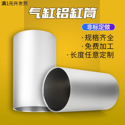 气缸缸筒SC32/40/50/63/80/100/1