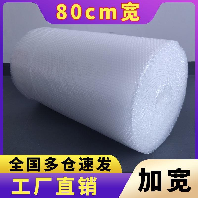 60-100M卷包装气泡膜增厚抗压