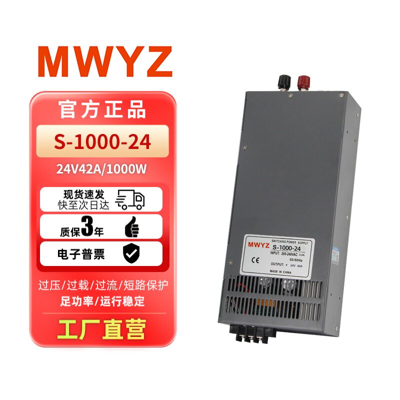 明伟开关电源220V转48V36V24v12V110V800W1000W1200W1500W