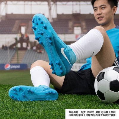 NIKE耐克足球鞋男鞋新款