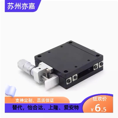 精密型交叉滚子X轴手动位移滑台XCRS/ZCRS/XYCRS/XYCRSC 40/60/80